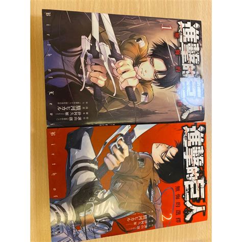進擊的巨人 Attack On Titan漫畫 15 16 無悔的選擇1 2 二手 近全新 首刷 蝦皮購物
