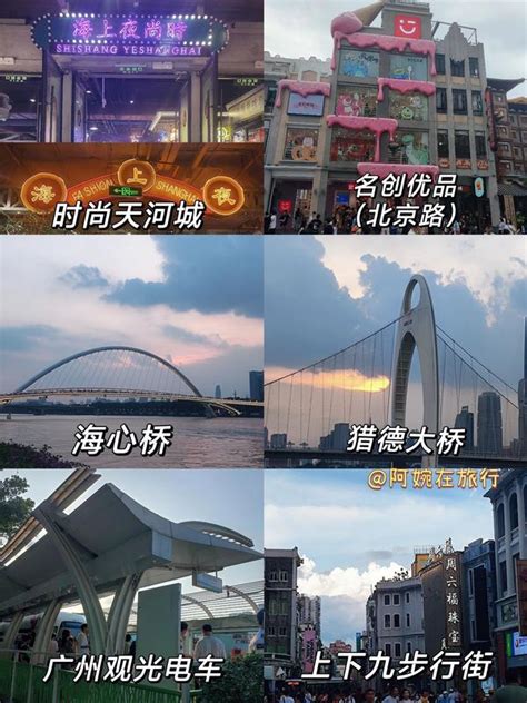 广州各区｜近46个景点整理亲自体验版 知乎