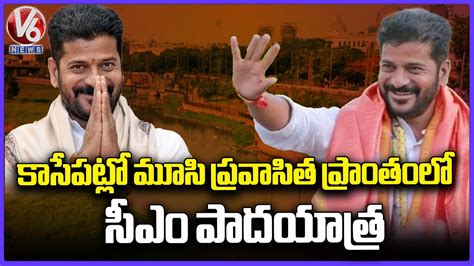 Cm Revanth Reddy Padayatra Starts Soon At Yadadri V6 News Youtube