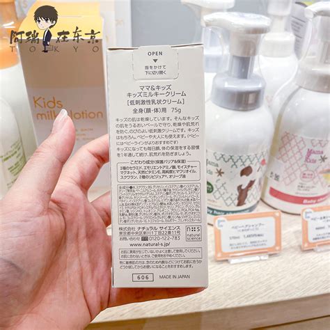 日本代购mamakids宝宝大儿童保湿乳霜面霜90g无添加全身用4 10岁 虎窝淘