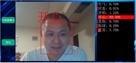 【a305】基于深度学习的表情识别系统中英文版本 人脸识别 索炜达电子