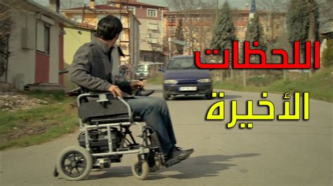 سيارة تخبط علي شو اللي صار زهرة القصر Youtube