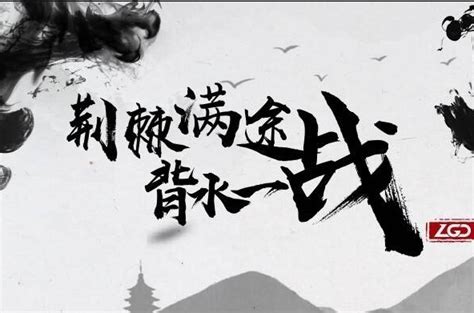 Lpl各战队海报：lgd背水一战，rng化身二次元玩家