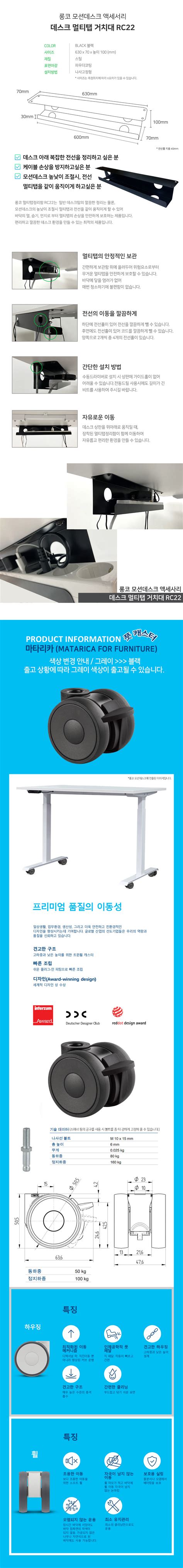 듀얼모터 높이조절 책상 모션데스크 스탠딩 전동책상 프리미엄 직각