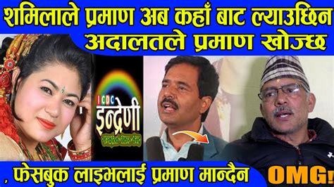 Krishna Kandel लाइ Sharmila Shrestha को आरोप पछि बोले Madhav Parajuli