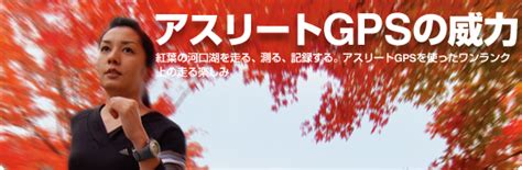 腕時計 ランニング｜gps･garminのida Online