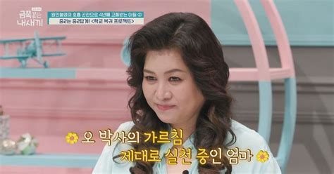 금쪽이 난동에 경찰 출동까지오은영 솔루션 첫 실패
