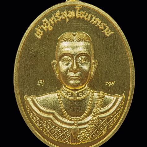 วัตถุมงคล พ่อปู่ศรีสุทโธนาคราช คำชะโนด