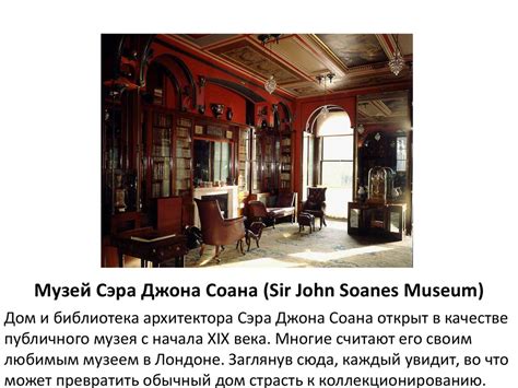 Британский музей The British Museum презентация онлайн