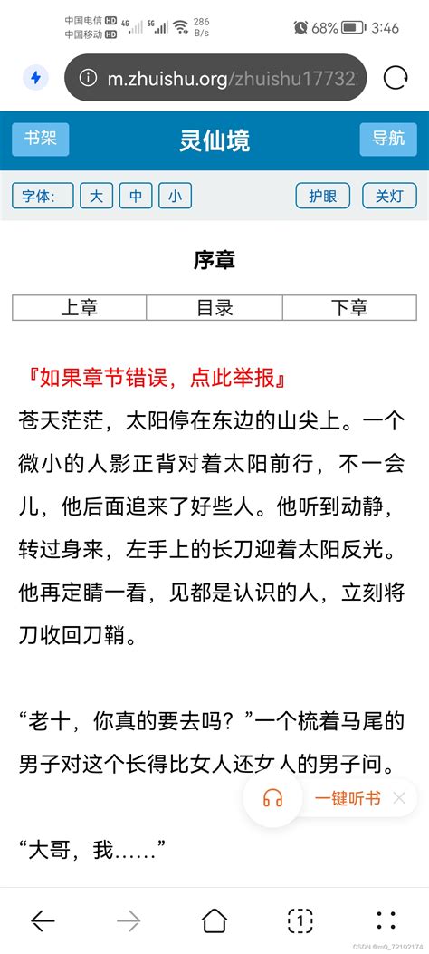 在线小说网站的api和源码（有源码） 小说api csdn博客