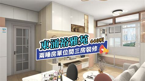 【居屋裝修】裕雅苑居屋4 5人單位間房設計｜室內設計｜公屋裝修｜傢俬訂造｜香港裝修｜間房｜居屋設計｜地台｜衣櫃｜櫥櫃｜兒童房｜尊尚設計