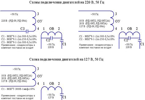 Электродвигатель рд 09 схема подключения Схемы