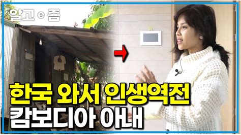 진짜 우리 집 가난했거든요 한국 와서 진짜 가족다운 가족 만나 행복한 새 삶을 살고 있는 가난으로 보육원에서 자란 며느리