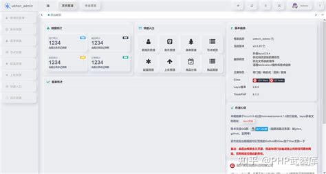 ulthon admin新增拟物特效皮肤更好看的皮肤才有更好的开发体验 知乎