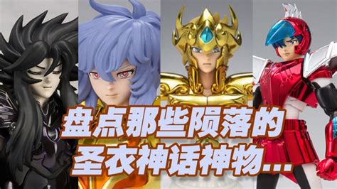 涛光玩具箱万代圣衣神话那些曾经的神物如今去哪了 财经 股票 好看视频