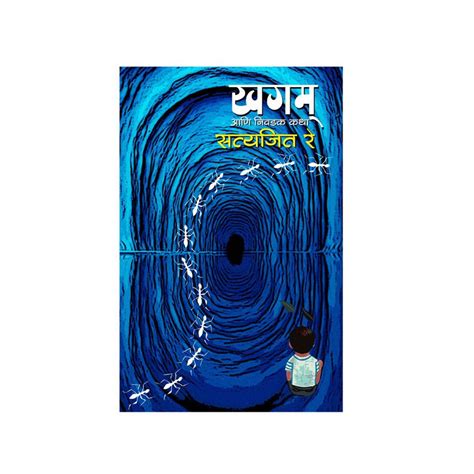Khagam Aani Itar Katha Indigo 2 Payal Books