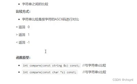 字符串的插入 删除 替换 查找 比较 存取 子串字符串的删除插入替换 Csdn博客