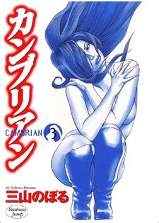 Cambrian Manga Pictures MyAnimeList Net