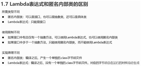 Java基础 7 Lambda表达式java 7 La Csdn博客