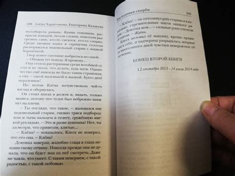 Книга: Ходящие в ночи. Книга 2. Наследники скорби - Харитонова ...