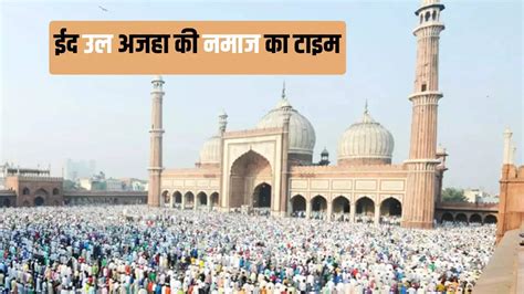 Eid Ul Adha Namaz Time In Mumbai Delhi Lucknow Hyderabad Today