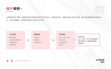 Ui设计作品集 十五五十 站酷zcool