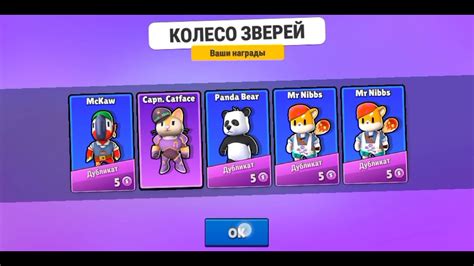 СУПЕР ОТКРЫТИЕ КОЛЁС НА 5000 ГЕМОВ В СТАМБЛ ГАЙС/БОГАТЫЙ ВЫПУСК - YouTube