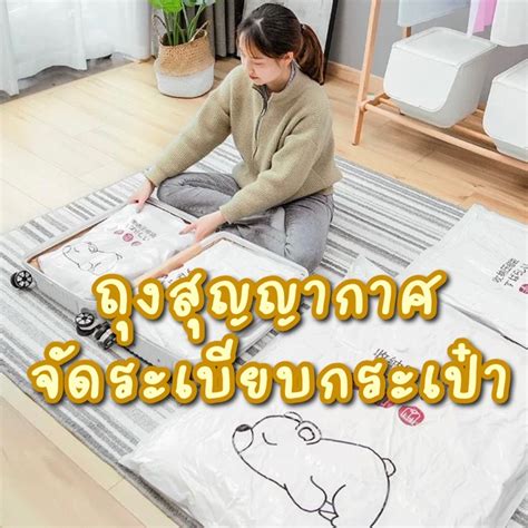 ถุงสุญญากาศเสื้อผ้าเดินทาง ถูกที่สุด พร้อมโปรโมชั่น พ ย 2022 Biggoเช็ค