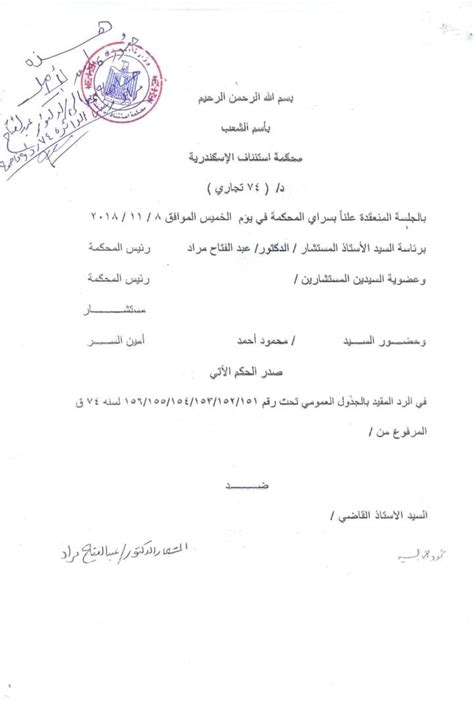 السلام عليكم ورحمة الله وبركاته كل يوم وأنتم بخير ننشر فيما يلي أسباب