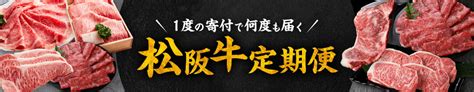 【楽天市場】「松阪牛」のふるさと「松阪市」：三重県松阪市 トップページ