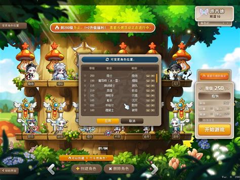 冒险岛账号交易平台 G买卖 隐士250级 两字稀有ID