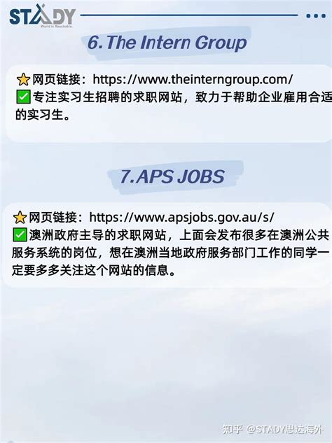 留学生澳洲实习去哪找靠谱的工作 知乎