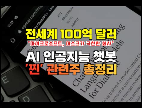 Ai 인공지능 관련주 총정리 솔트룩스 마인즈랩 셀바스ai 플리토 코난테크놀로지 데이타솔루션