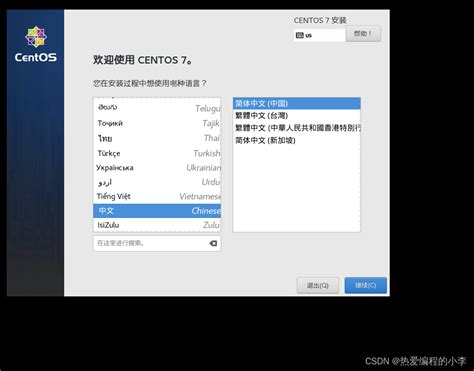 Centos7的安装 Csdn博客