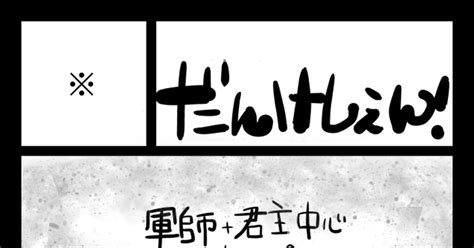 蒼天航路 【交地16】ありがとうございました！！！ あさひなp子のイラスト Pixiv