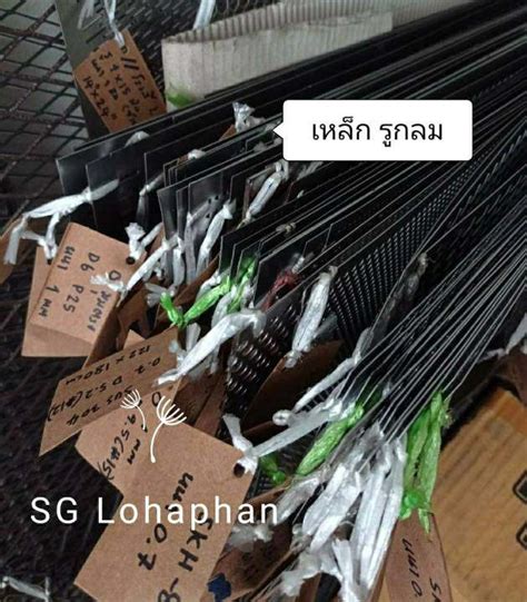 ตะแกรงเหล็กรูกลม หนา 0 4 1 มิล รู 1 1 25 4 มิล ขนาดแผ่น 4x8 ฟุต แผ่น