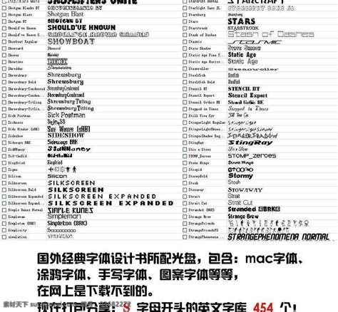904个s字母开头英文字库字体第二部分454个素材图片下载 素材编号03682272 素材天下图库