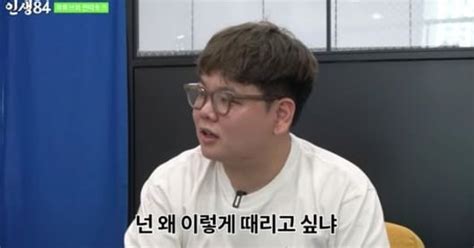 “유전병 더럽다고” 곽튜브 컴퍼스로 등 찍힌 충격적 ‘학폭 피해 고백‘인생84 조선비즈