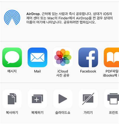 Activity View Controller · 지혜의 개발공부로그
