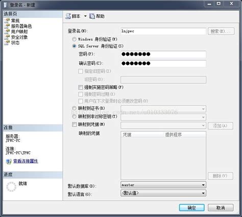 Net Mvc4环境下，sqlsever数据库的配置与连接方法。web Mvc配置sql需要注意什么 Csdn博客