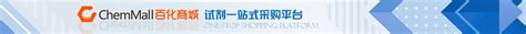 Chemsite化学驿站化学信息CAS号搜索数据库