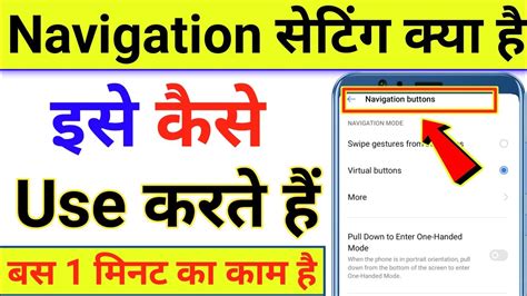 Automatically Disable Navigation Buttons Setting Android Phone