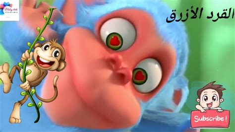 كرتون انمي القرد الأزرق 😂😂😂😂مضحك لا يفوتك Youtube