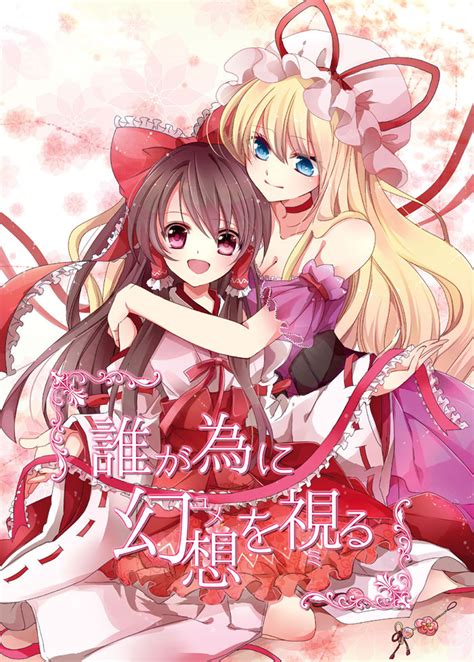Rakkyhappy Hakurei Reimu Yakumo Yukari Comiket Touhou Commentary Request Girls D