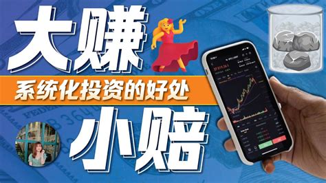 👑投资最重要的就是策略，抓到大趋势赚大钱🤑你会投资吗⁉️ Youtube