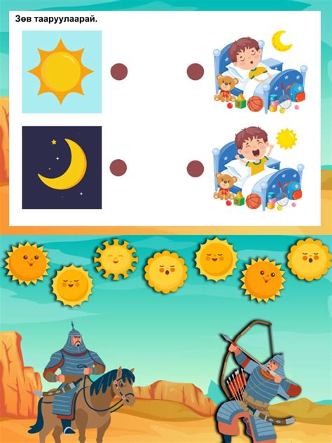 Эрхий мэргэн үлгэр 2 Pdf