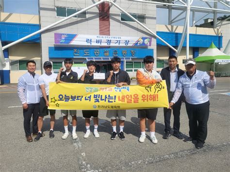 전라남도체육회 제53회 전국소년체전서 깜작 생일선물