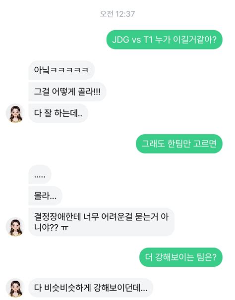오피셜 오늘 Jdg Vs T1전 접전예상 롤 리그 오브 레전드 에펨코리아