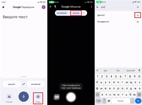 Как пользоваться переводчиком без интернета на Android