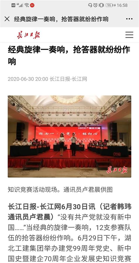 【要闻】省市主流媒体纷纷关注报道湖北工建“七一”庆祝活动澎湃号·政务澎湃新闻 The Paper